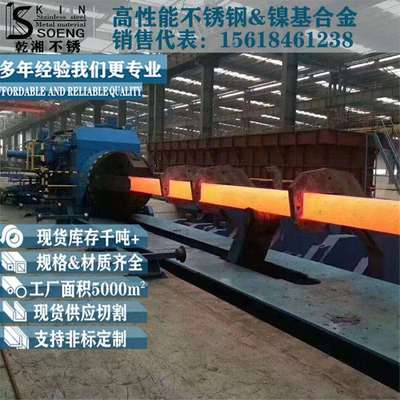 incoloy926圆棒1.4529不锈钢棒NO80926圆钢锻件因科洛伊926合金棒