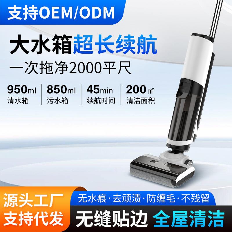 手持式洗地机自动扫地机吸扫拖一体机自清洁热烘干智能拖地机擦地