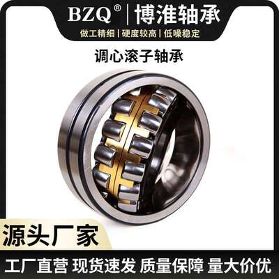 厂家  22320MB 调心滚子轴承 矿山机械轴承 22320CA振动筛轴承