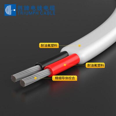 屏蔽多芯扁线，镀锡铜 耐温环保 AFFB 环保铁氟龙线 200°