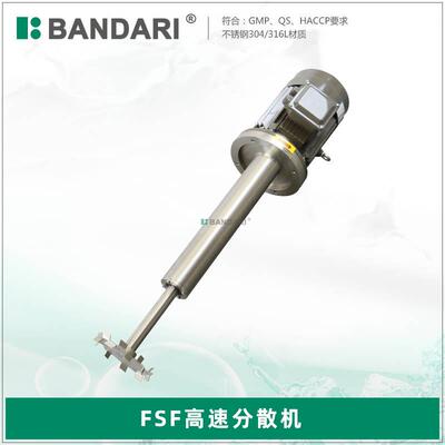 小型高速实验室用剪切乳化液体涂料搅拌机油漆油墨FSF高速分散机