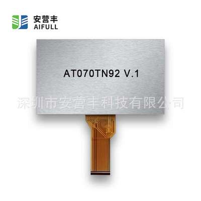 7寸液晶屏800x480或TN92 450cd/m2显示器AT070TN92原装液晶显示屏