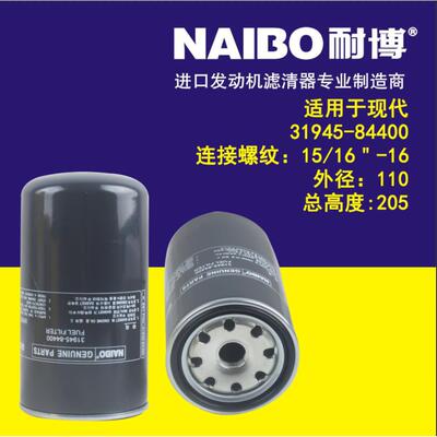 31945-84400柴油滤清器