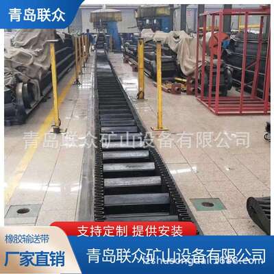 联众 B1000 EP200型大倾角输送带 搅拌站用耐热挡边裙边带