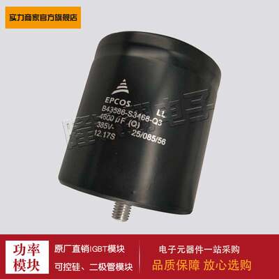 现货电容器B43586-S9418-Q1 B43586-S9418-Q3 B43586-S3468-Q3