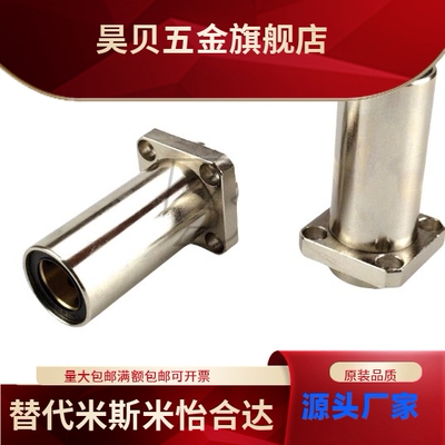外钢内铜石墨铜套导向方法兰LMKP10 12L 16 20LUU无油衬套MFIKW25