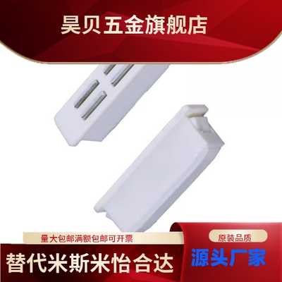 MGCP1 MGCP3H 替代工业强磁磁力扣塑料门吸 C-MGCP1/2/3