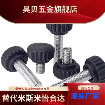HAU53/HAU63-M4-M5-M6-M8-M10-L10/L15/L20/25 直纹把手手柄螺丝