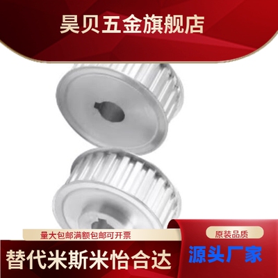 同步轮HTPA28 30 32S5M150-B-P8 P10 P12 P12.7 P13 P14 P15 P16
