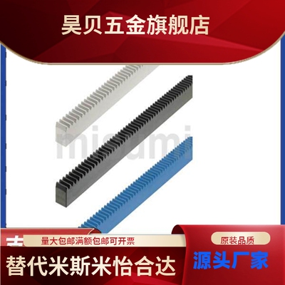 齿条 L尺寸指定型/单端面加工品/LRGEA1.0ST-500-K3-B200