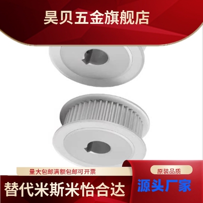 同步轮HTPA60 72S8M150-A-P20 N20 N22 N24 N25 N28 N30 N32 N35