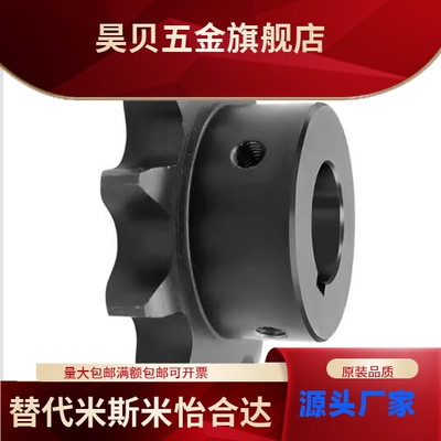 链轮SP80B9 10 11 12 13 14 15-N-14 25 28 30 32 35 38 40 42 45