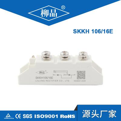可控硅模块SKKH106 电机软启动 SKKH106/16E 无触点开关用调整器