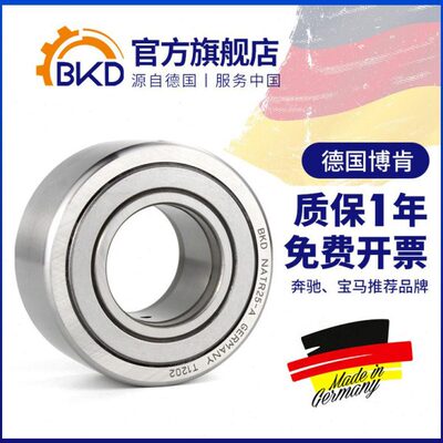 25德国滚轮滚针轴承N轴承301015 1 进口6 20A12  大全R5  TBKD 78