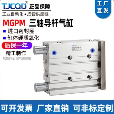 带32/16S12/可调6P/PM三轴气缸/40T20杆3/导L薄MGCM型25MG50/三杆