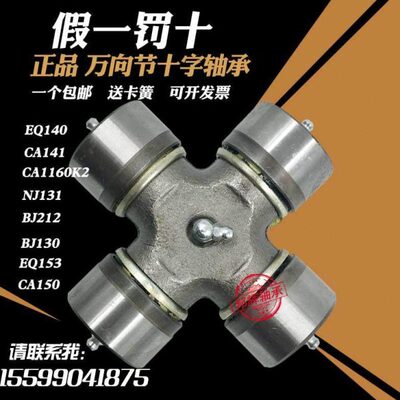 QJ轴承 2600拖拉机013E11NCA1CA万向节B 十字141  14 13 K旋耕机J