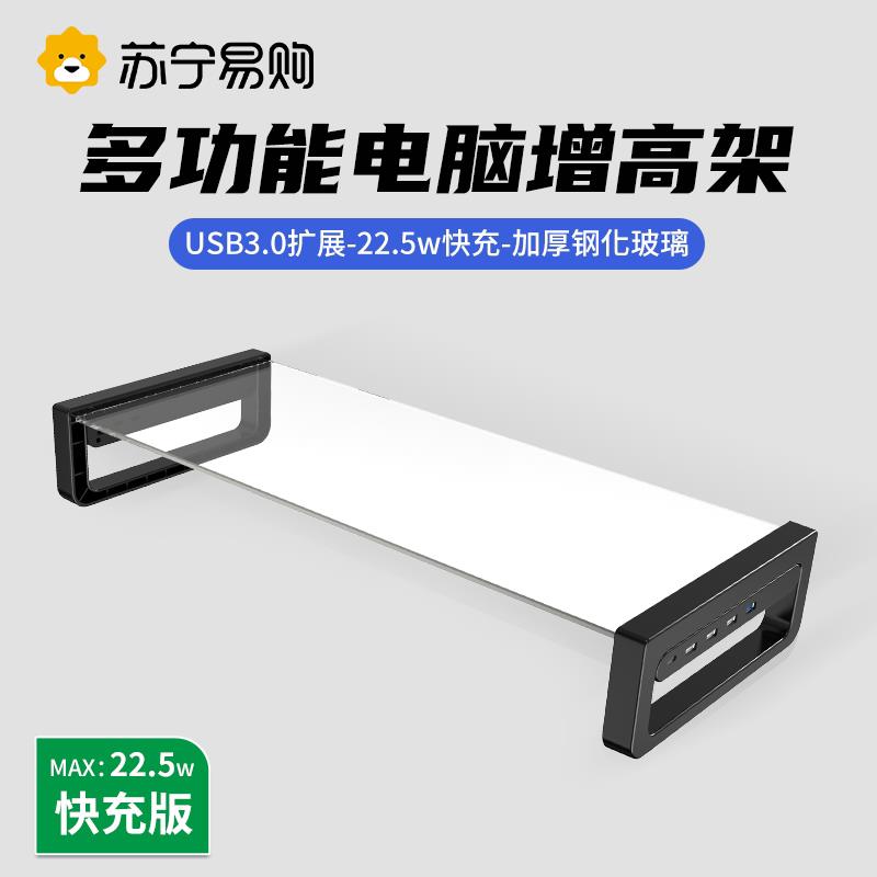 显示器增高架带usb屏幕架子桌面收纳台式电脑桌置物架电脑支架办