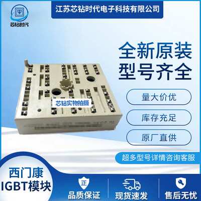 SKiiP23AC126V1 SKiiP23AC12T3 SKiiP23AC12T4V1 西门康IGBT模块
