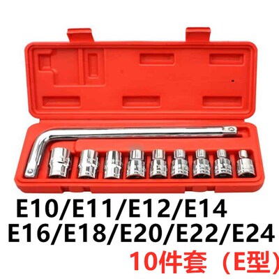 鹰之印10件1/2大飞套筒镜面E型梅花六角12角套头组合91301 91305
