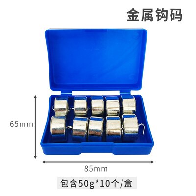 金属钩码10g20g200g钩码套装物理实验50g*10个初中学生用J11029