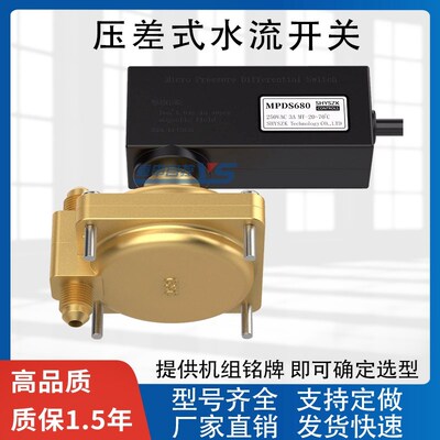 优惠促销麦克维尔空调风冷模块机用压差开关MPDS650MPDS680压差开