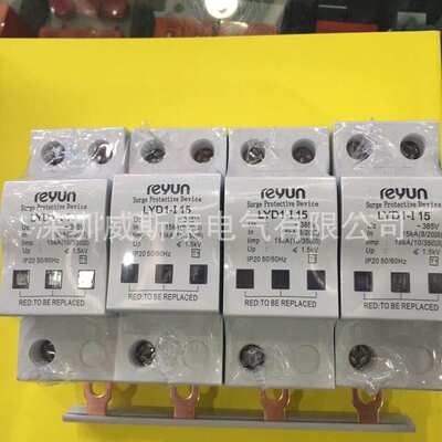AAAA HL1-50-UC385LIMP 50KA-4PI级防雷器一级电涌保护器 同DZ47Y