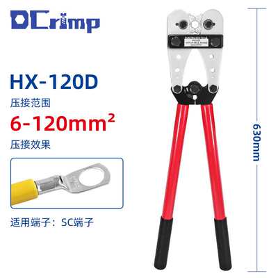 HX-120D大型Y.O端子压著钳 铜铝端子压接钳电缆压线钳6-120mm平方