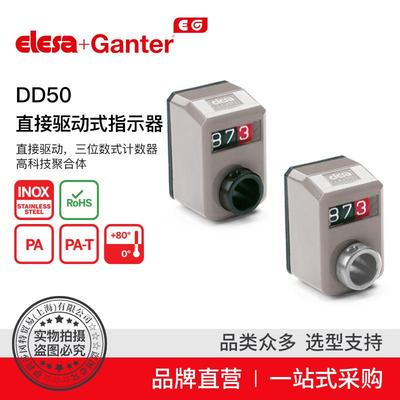 Elesa Ganter伊莉莎冈特 DD50直接驱动式指示器直接驱动