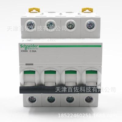 IC65N断路器IC65N 4P C50A断路器A9F18450漏电保护器