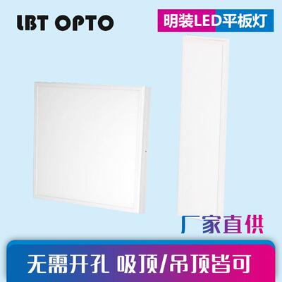 led平板灯免开孔天花面板吸顶明装300X300X600X1200水泥办公室灯