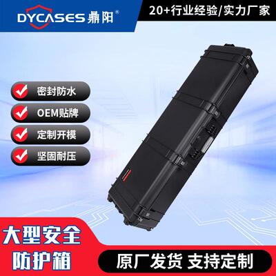 13526源头供应手提式长条运输箱设备工具收纳箱安全防护箱