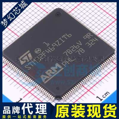 STM32F469ZIT6 STM32F469 LQFP144 单片机芯片 原装BOM表配单