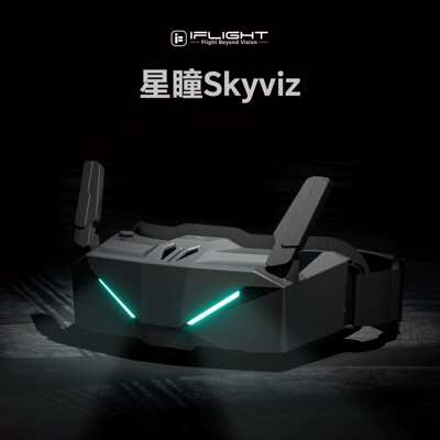 iFlight翼飞 星瞳Skyviz 飞行眼镜 支持模拟/外接高清 穿越机眼镜