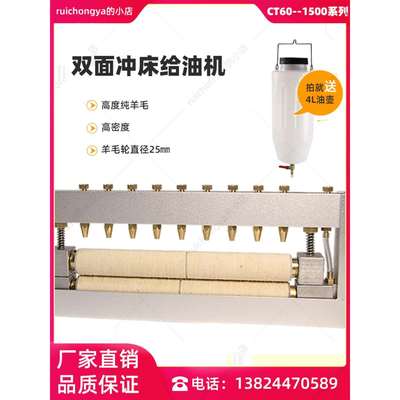 冲床双面给油机冲压全自动滴油器送料机给油器材料涂油机滴油装置