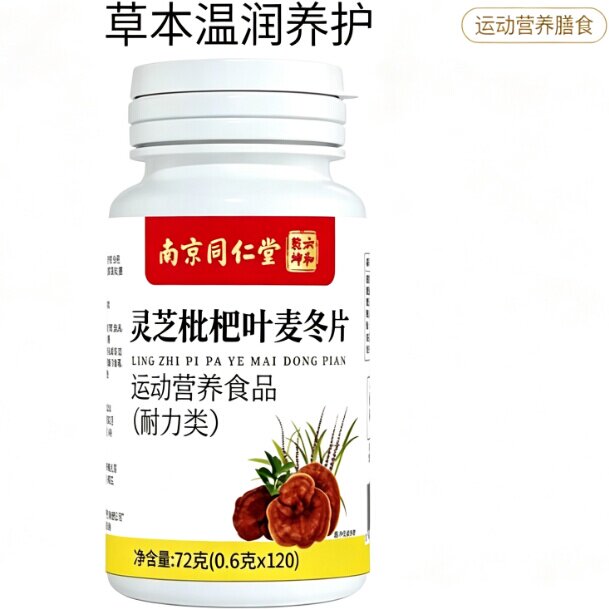 六和乾坤灵芝枇杷叶麦冬片72克(0.6克x120)