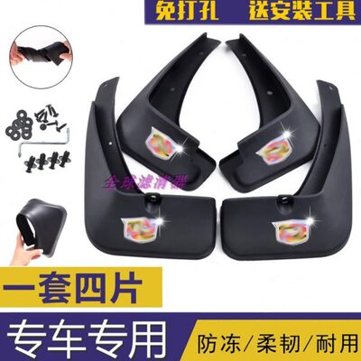 凯迪拉克 款X瓦S T4XX CTX6   AS23S-6适配RXTSCTT挡泥板 TT5皮L