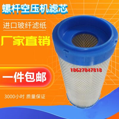 37英R3237空压机配件/格3022496滤清器I空气空滤L957M20索兰芯22
