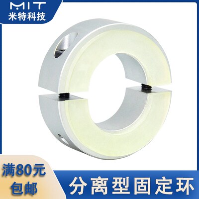 SCSPD分离型固定环带聚氨酯硅胶圈铝合金止推轴套环喉箍挡圈抱环
