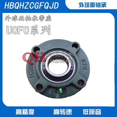 外球面轴承带座 UCFC 203 204 205 206 207 208 209 210 211 圆形