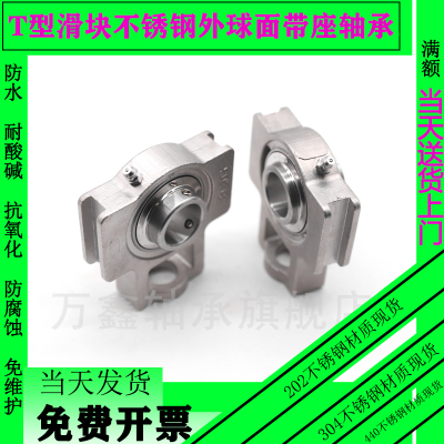 不锈钢外球面带座轴承SUCT201 202 203 204 205 206 207 208 209