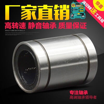 直线轴承 LMES16UU LM20 LM25 LM30 LM35 LM40/UU/E LM10/F/UU