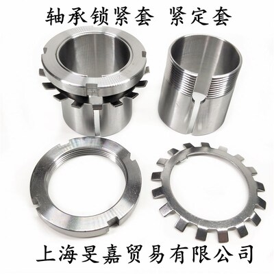 轴承紧定套锁套衬套H313 H314 H315 H316 H317 H318 H319