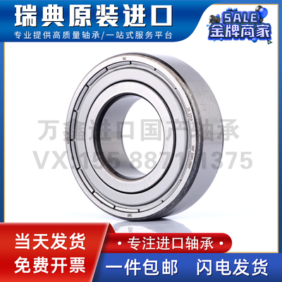 高速瑞典进口轴承6310 6311 6312 6313 6314 6315 63162Z 2RS1 C3