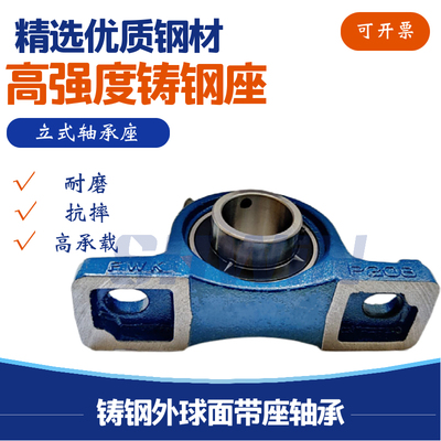 铸钢外球面立式带座轴承UCP314 315 316 317 318 319 320 321 322