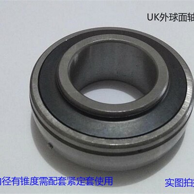 外球面轴承UK205 uk206 207 208 209 210带锥度含紧定套