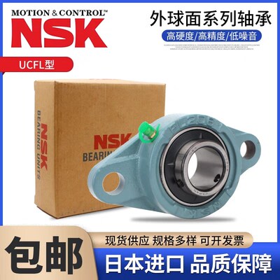 NSK日本原装进口静音外球面轴承带座UCP315 316 317 318 319D1