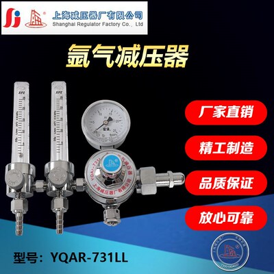 YQAR-731LL 双管氩气流量计   双管流量减压器 上海减压器厂上减