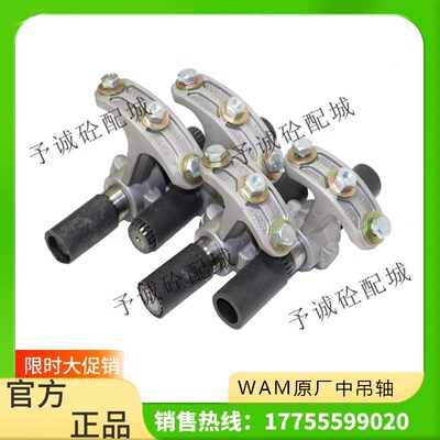 原厂正品WAM威埃姆铝中吊轴/90721/90722/90723螺旋机吊轴/ES323