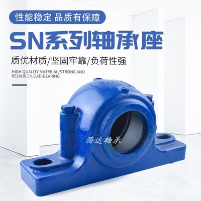 铸钢SN轴承座瓦盒上下开剖分式SN308 SN309 SN310 SN311SN312 加