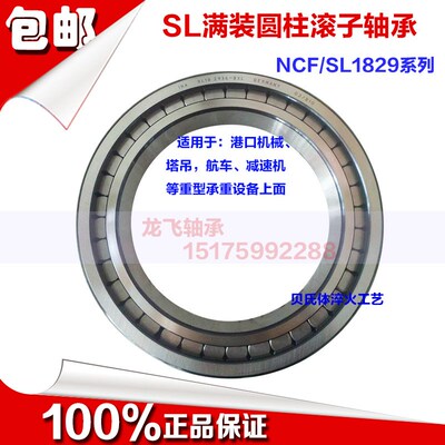 SL满装圆柱滚子轴承 NNC/SL014834 内径170外径215高度45进口工艺